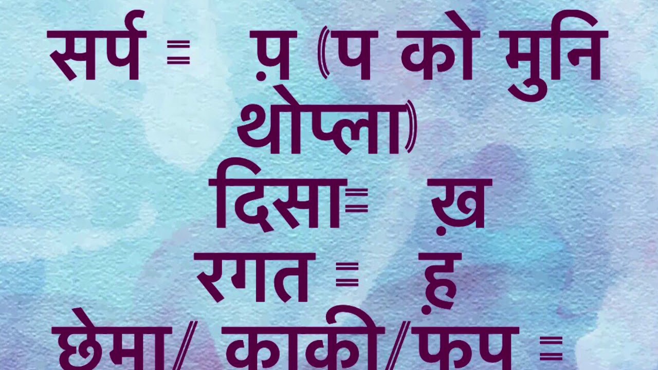 Unique Pronunciation Of Bantawa Language - YouTube