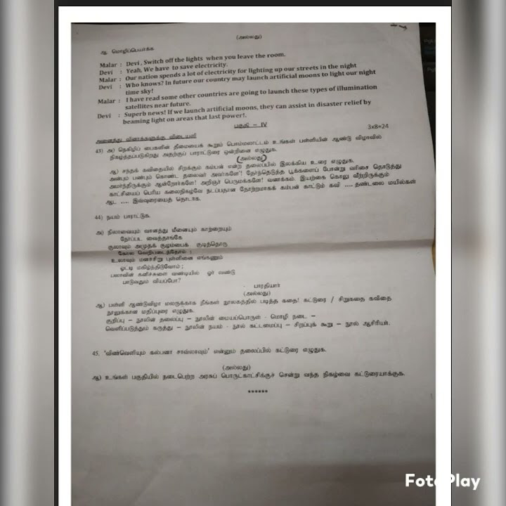 10th Tamil Second Revision Question Paper 2022 10th Second Revision 10th-tamil-second-revision-question-paper-2022-10th-second-revision