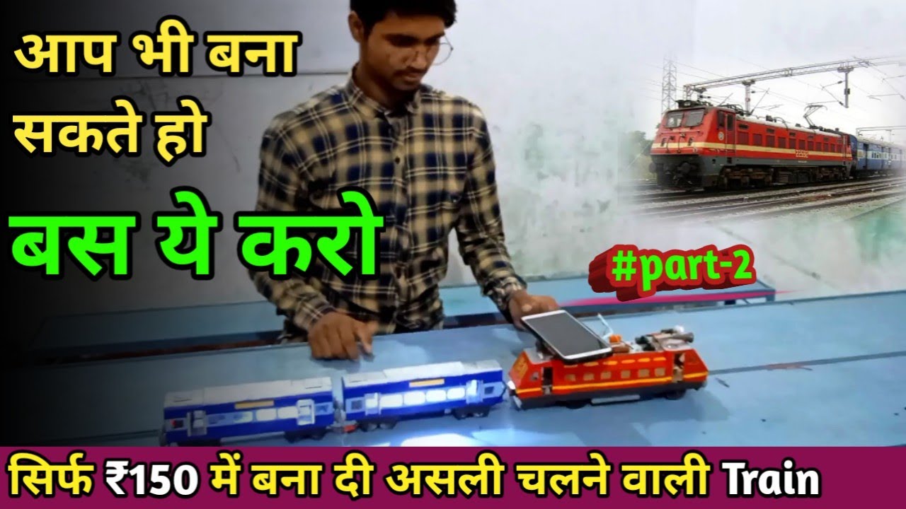How we made this amazing realistic train by using paper | Mr.Bihar ...