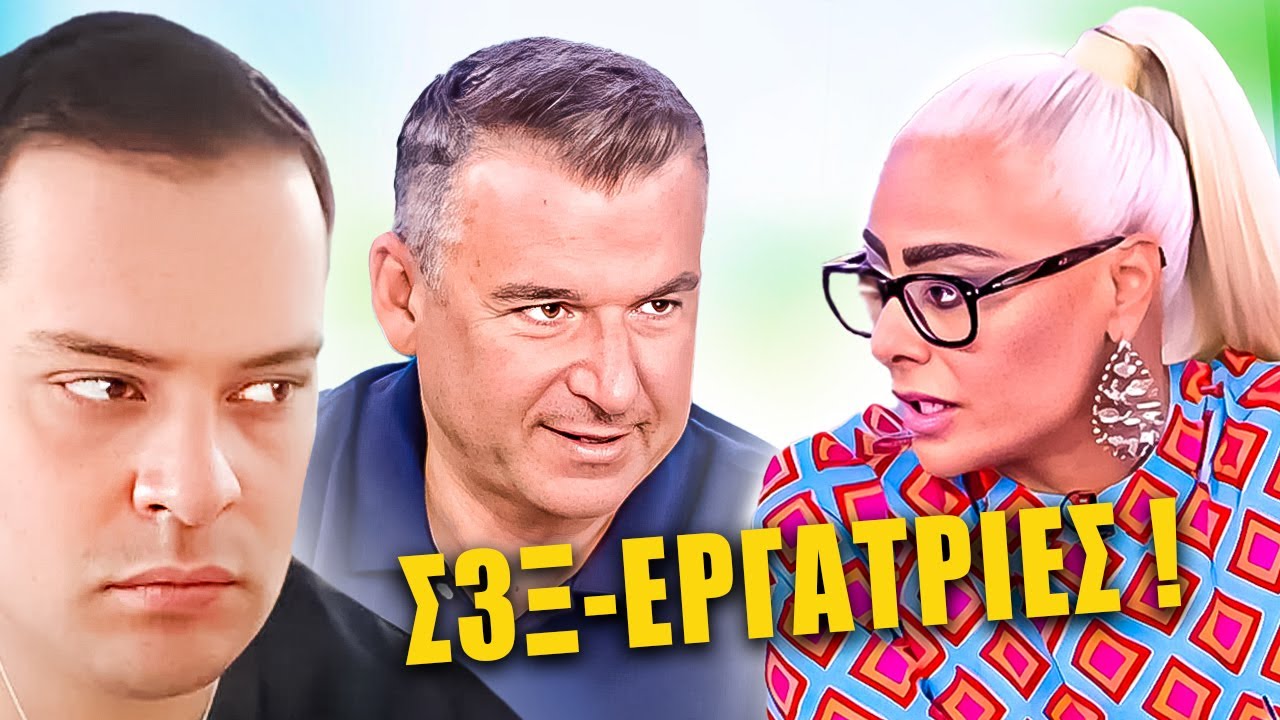 ΓΥΝΑΙΚΕΣ Μετά Την ΕΓΚΥΜΟΣΥΝΗ? Ο ΛΙΑΓΚΑΣ Έχει TAKES - YouTube