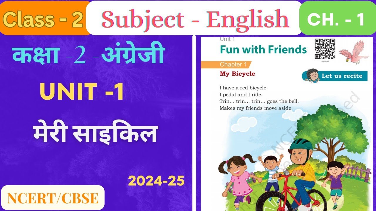 Class -2 | Unit -1 |cha.-1|My Biycle|(Workbook) |कक्षा-2|इकाई-1|पाठ -1| मेरी साईकिल |ncert ...