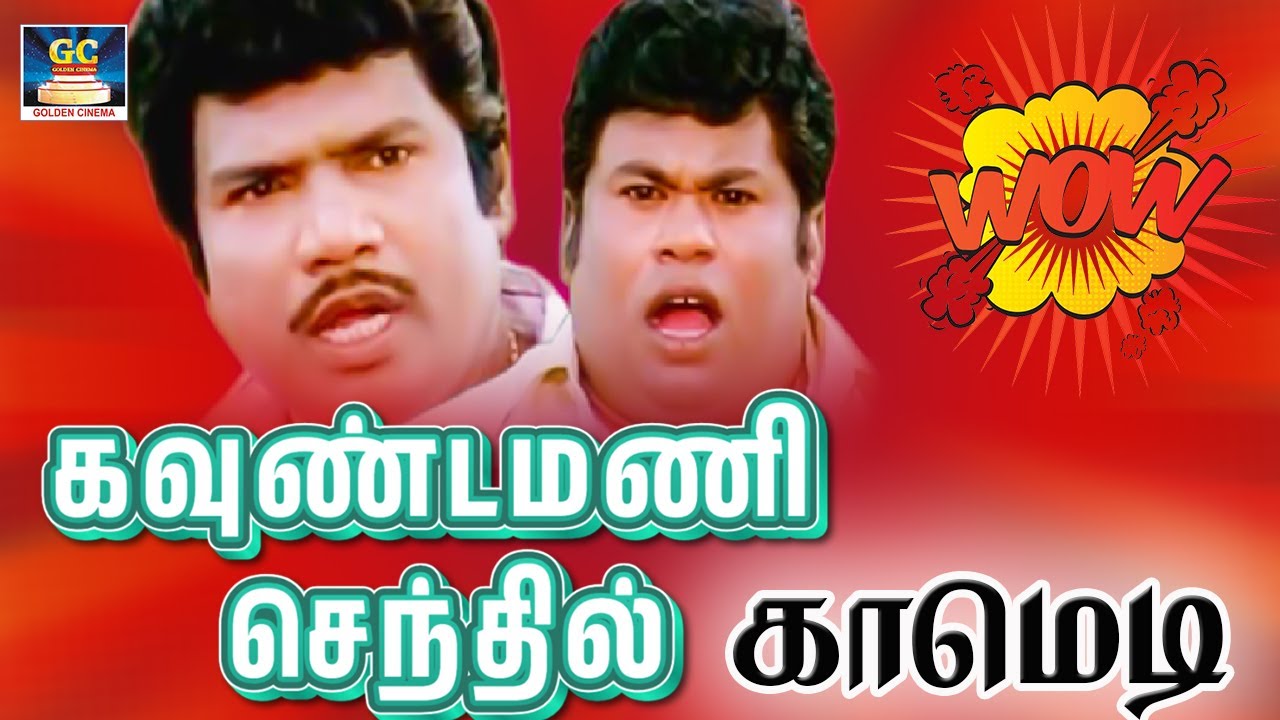 யாரியா அது காட்டுக்குள்ள பாட்டு பாடுறது | #arjun #goundamani #senthil # ...