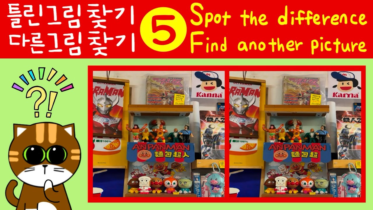 #find another picture #find #difference - YouTube