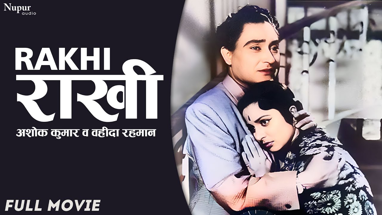 Rakhi (1962) Full Hindi Movie | राखी | Ashok Kumar, Waheeda Rehman | Old Hindi Blockbuster Movie ...