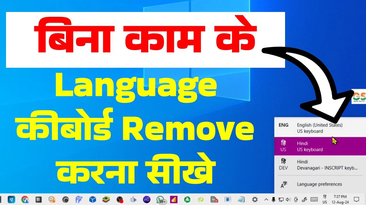 Wow🔥 Fixed Remove Extra Unwanted Language Keyboard Layout On The Taskbar Solved Gyansection