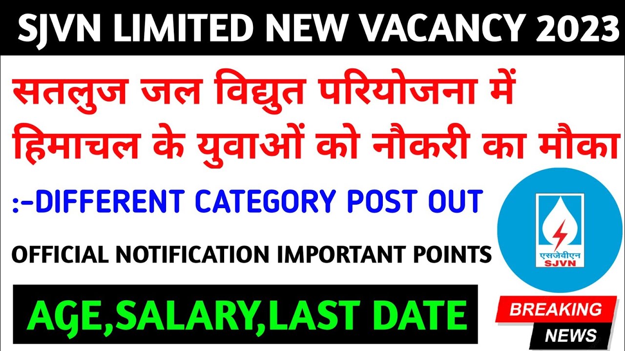 |Hp govt jobs 2023|hp govt jobs notification 2023|hp govt job ...