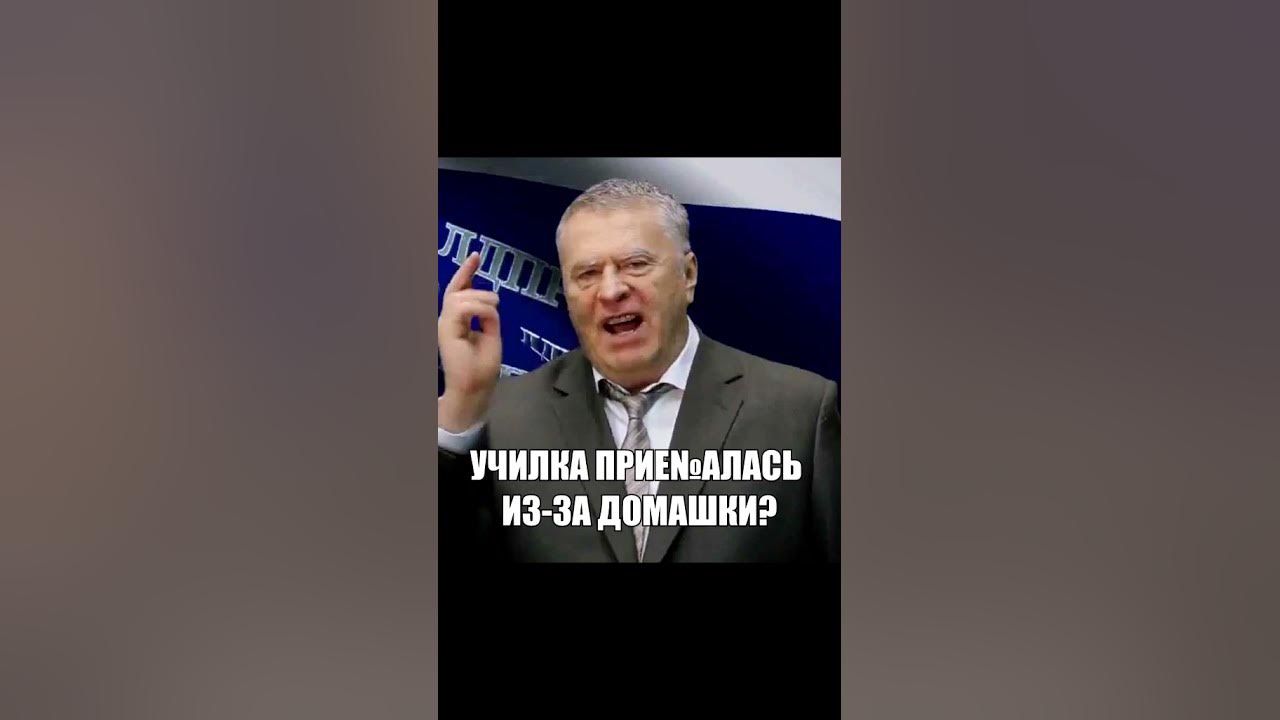 голосуй за ЛДПР - YouTube