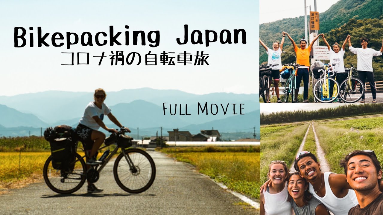 Bikepacking Japan | Cycling from Kagoshima to Kagawa - YouTube