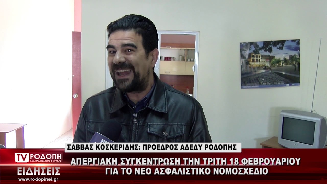 ΔΕΛΤΙΟ ΕΙΔΗΕΣΕΩΝ ΔΕΥΤΕΡΑ 17 02 2020 ΜΕ ΤΗΝ ΦΩΤΕΙΝΗ ΠΑΣΧΑΛΙΔΟΥ TV ΡΟΔΟΠΗ ...