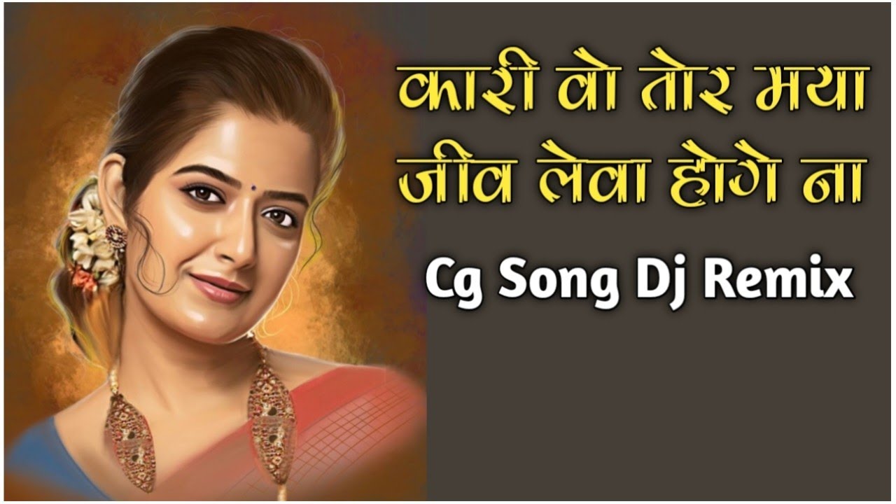 Kari O Tor Maya Jiv Leva Hoge Na | Kartik Sahu Cg Song Dj | Dj Dinesh ...