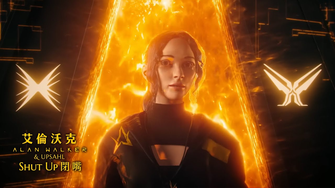 艾倫沃克 Alan Walker & UPSAHL / 閉嘴 Shut Up (短版60秒中字MV) - YouTube