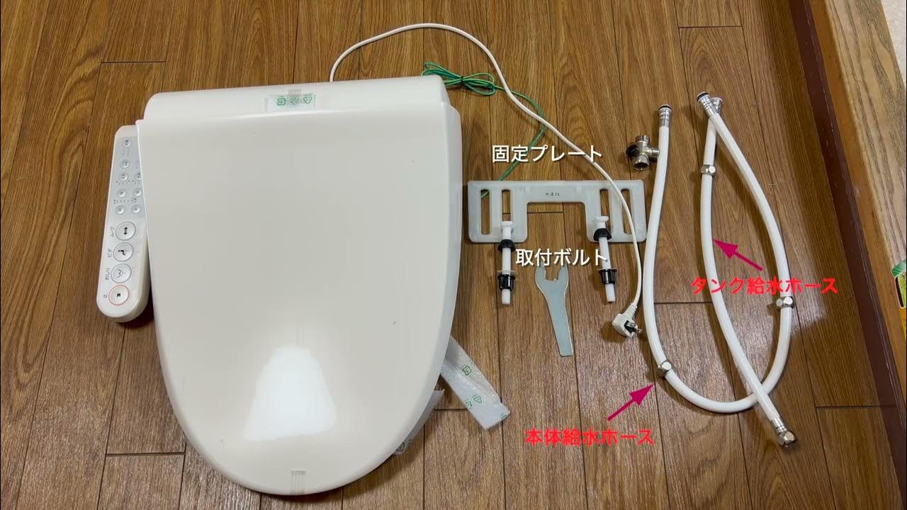 温水洗浄便座 壊れて 取り替え 東芝 SCS-T161 20240208 - YouTube