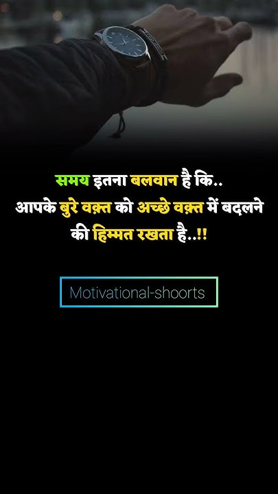 Samay 🎯itna 💯balwan 💪 Hai🔥 Motivationalbackgroundmusic Success