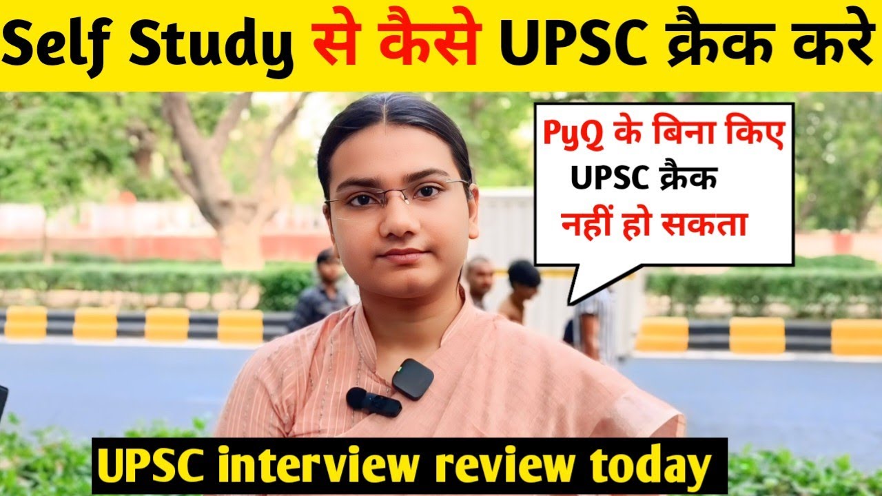 Self Study करके कैसे UPSC क्रैक कैसे करें ? UPSC interview review - YouTube
