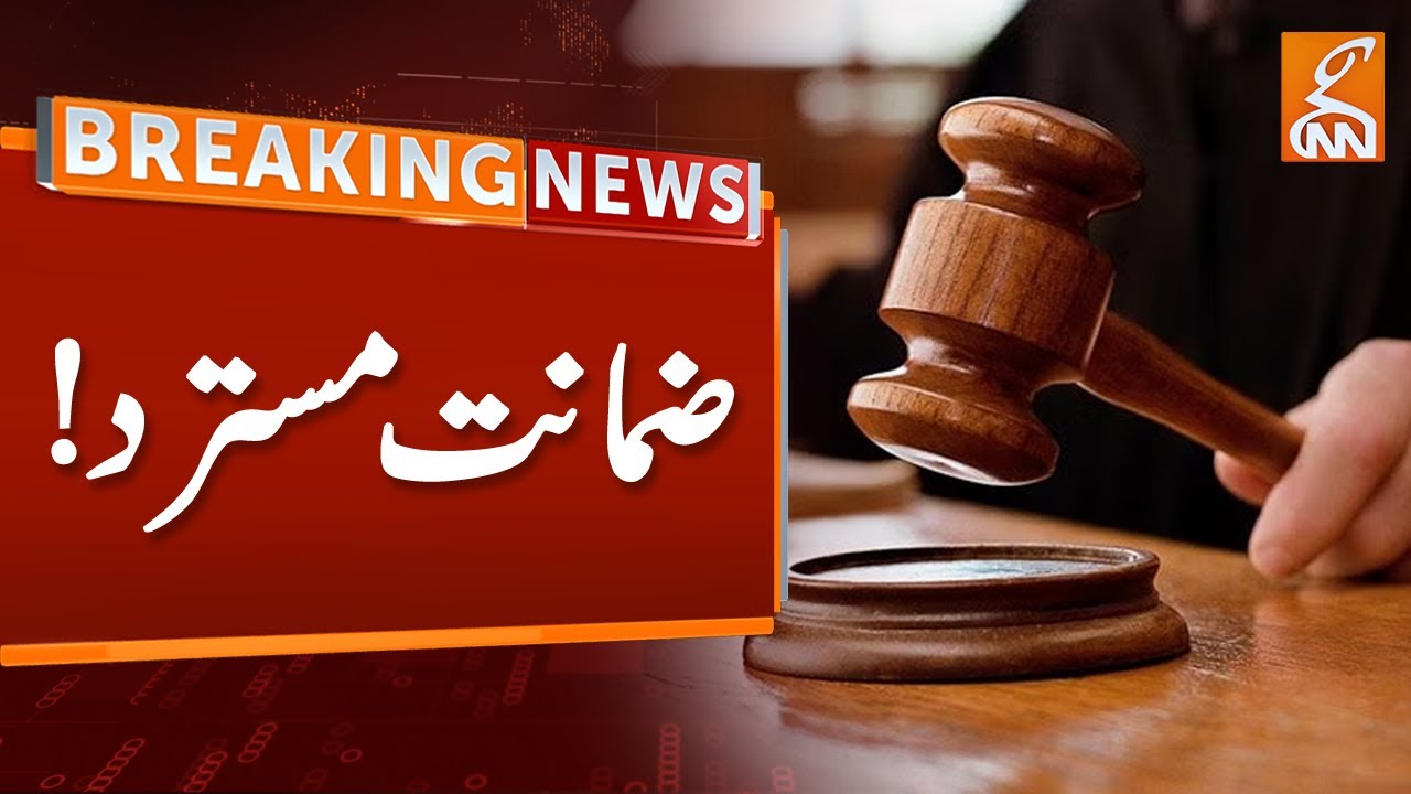 Breaking News | Bail Rejected | GNN - YouTube