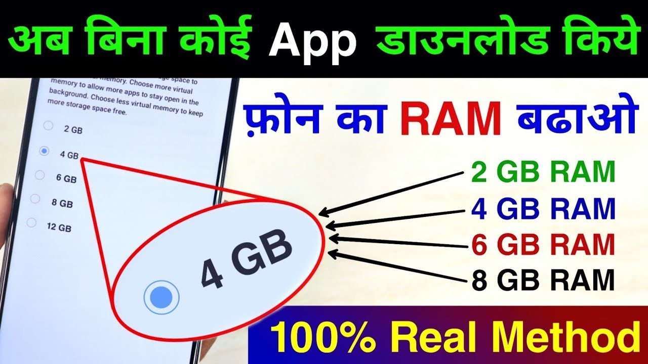 Increase Ram in any Smartphone Without App | 100% Real Method to ...