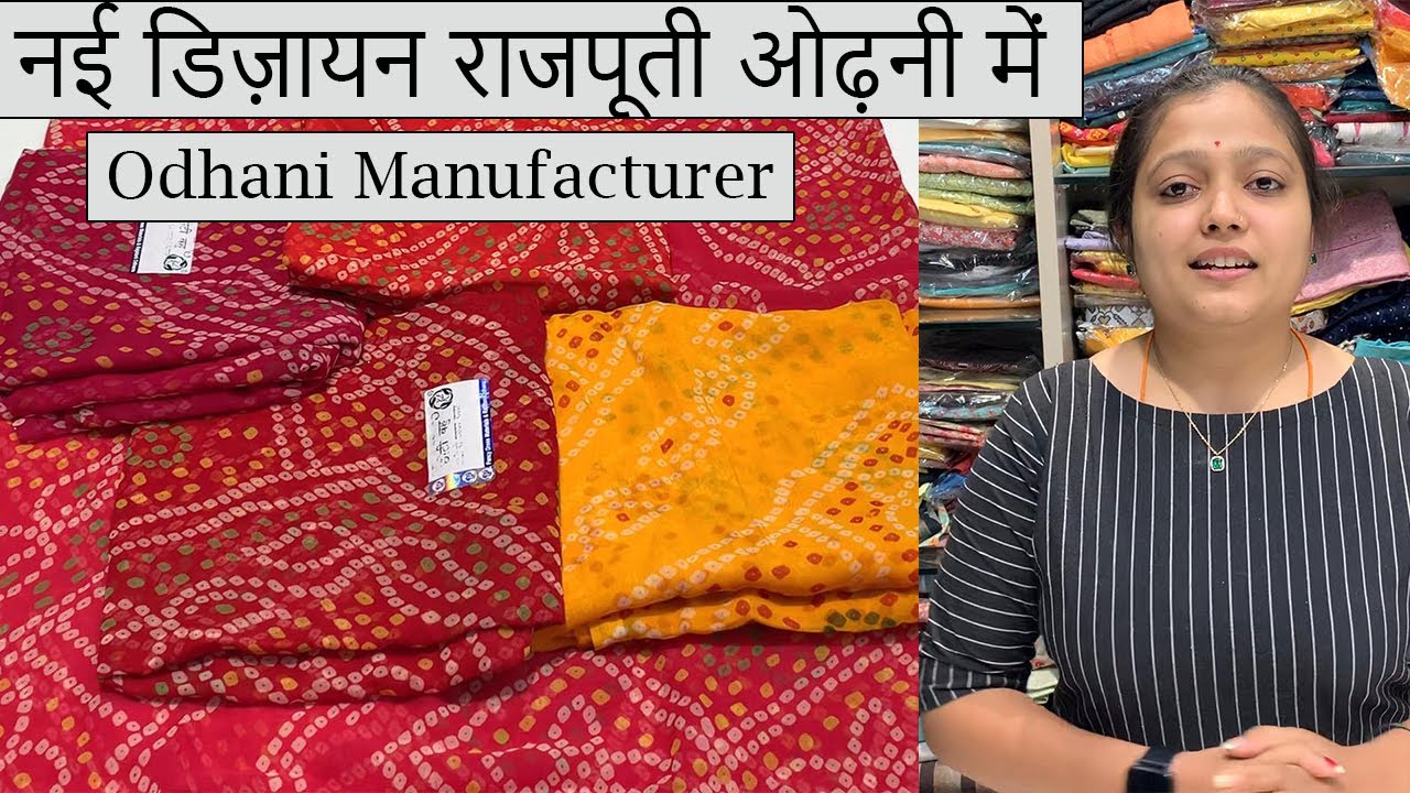राजस्थानी बांधनी दुपट्टा कलेक्शन | Odhani Manufacturer in Surat | Kali ...