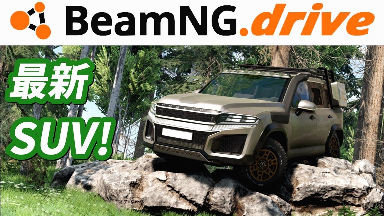 【BeamNG.drive実況】まるで新型ランドクルーザー！？日本の最新SUVのMOD紹介！【2022 Procyon Centauri 1. ...