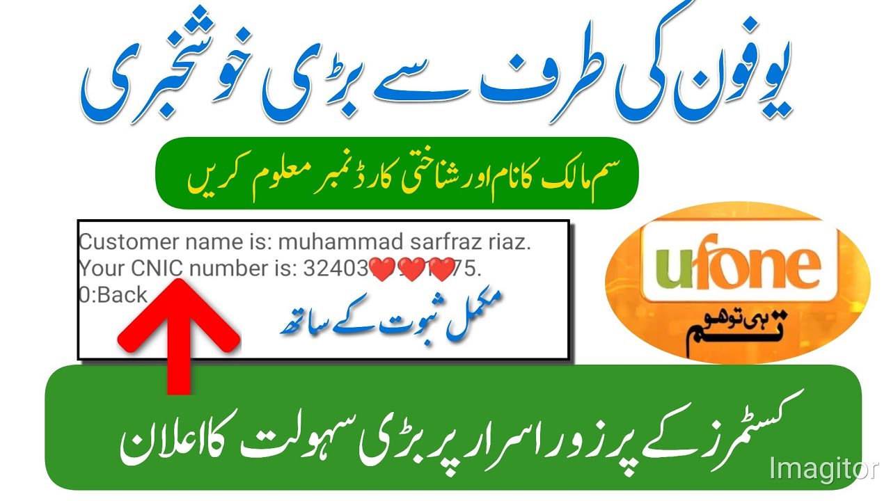 How To Check | Ownership of ufone SIM |Sim Owner Name and CNIC | How to ...