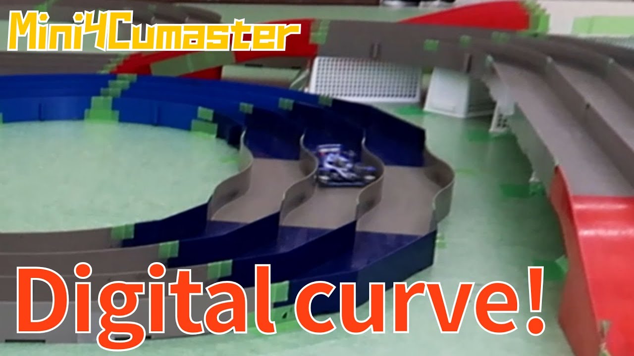 【Rebroadcast】 Digital curve running practice! 【Mini4WD】【Mini4Cumaster ...