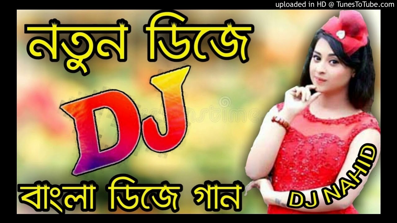 Bangla New Dj Song New Year Special PicNic Dance Dj Nahid Remix - YouTube