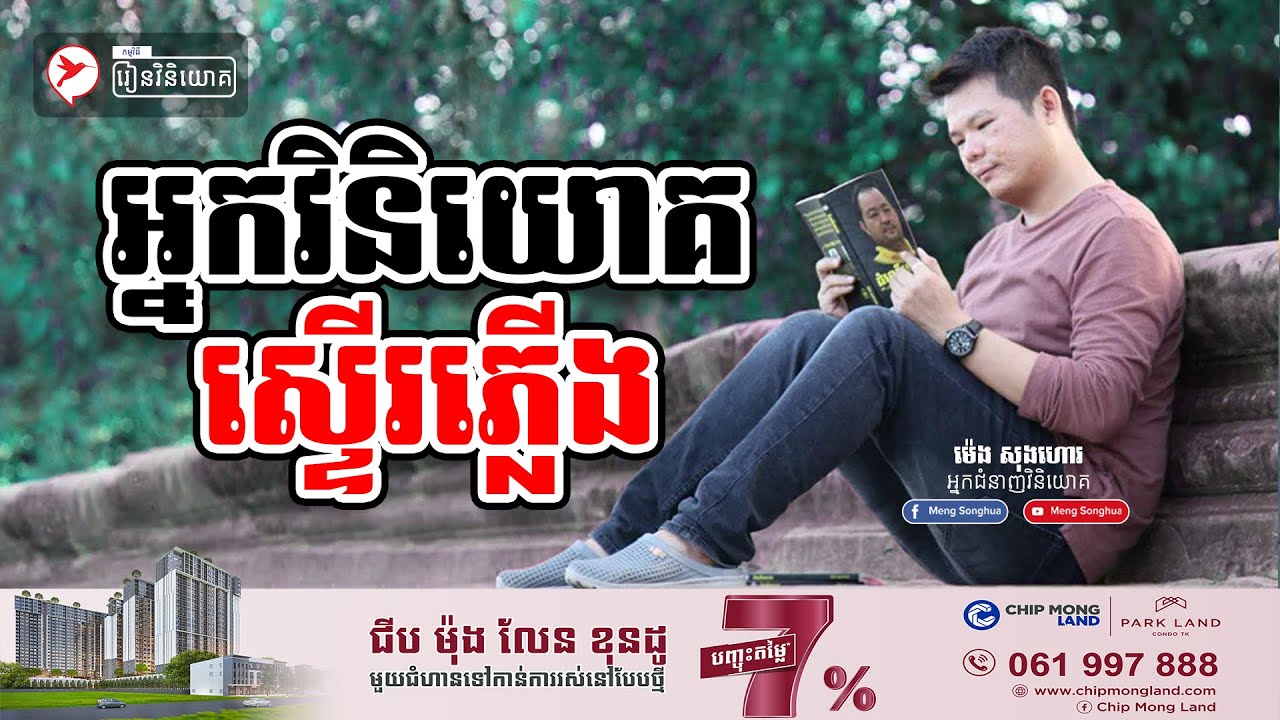 Instagram sdi.exe https://vk.com/networklegend HACK YOU Meng Songhua | អ្នកវិនិយោគស្ទើរភ្លើង ...