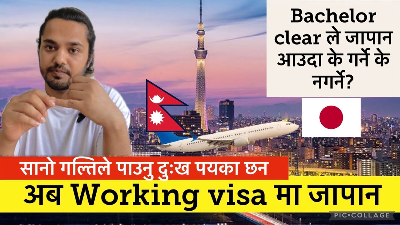 🇯🇵 japan work visa from nepal//Working visa for nepali - YouTube