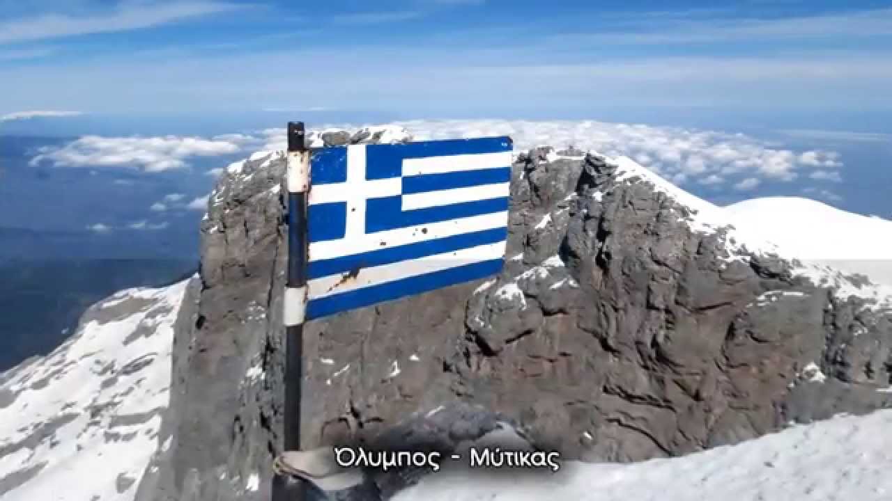 ΕΛΛΗΝΙΚΑ ΒΟΥΝΑ - YouTube