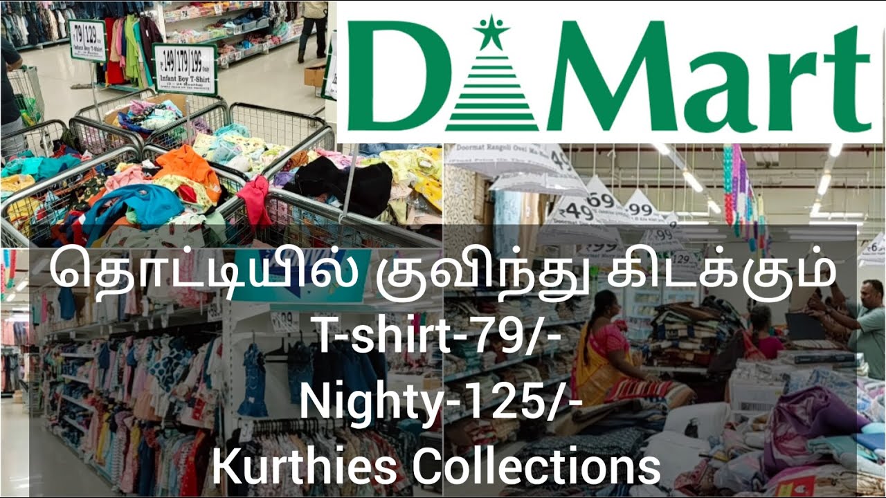 Madurai D.Mart 1 Floor All varieties Readymade Collections. - YouTube
