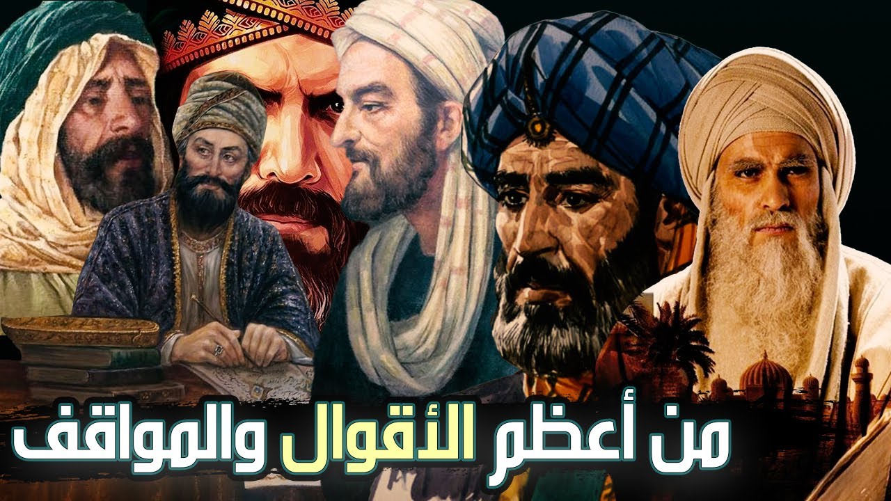 من أعظم الأقوال والمواقف وصايا الآباء للأبناء ودرر الحكماء Youtube