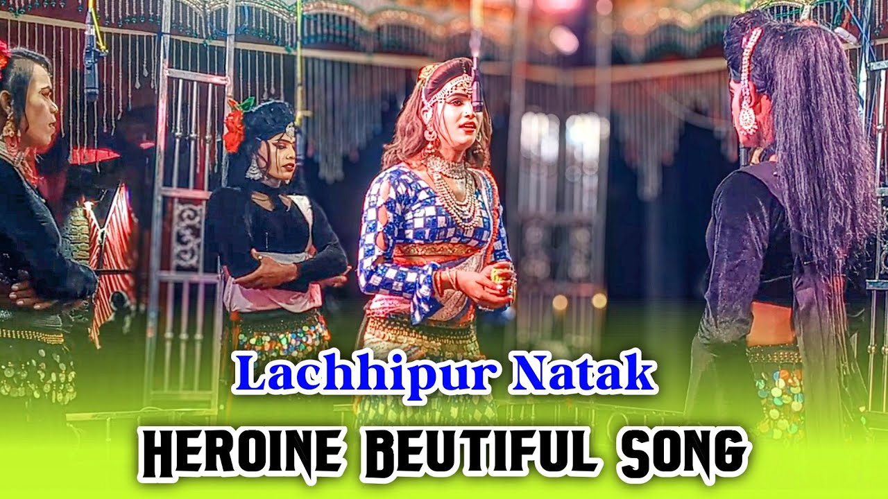 Lachhipur Natak Heroine Beutiful Song Super Video - YouTube
