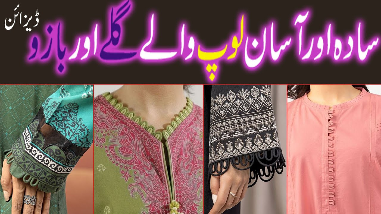 Easy and Simple loop Neck and Sleeves Designs //Dori Loop Neck Design ...