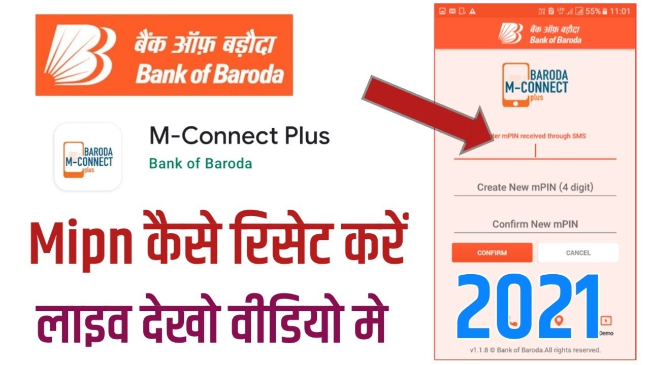 Bank Of Baroda Mpin Reset Kaise Karen How To Reset MPin In Bank Of bank-of-baroda-mpin-reset-kaise-karen-how-to-reset-mpin-in-bank-of