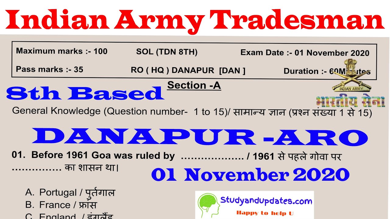 Indian Army Agniveer Tradesman 8th Pass Question Paper Danapur ARO indian-army-agniveer-tradesman-8th-pass-question-paper-danapur-aro