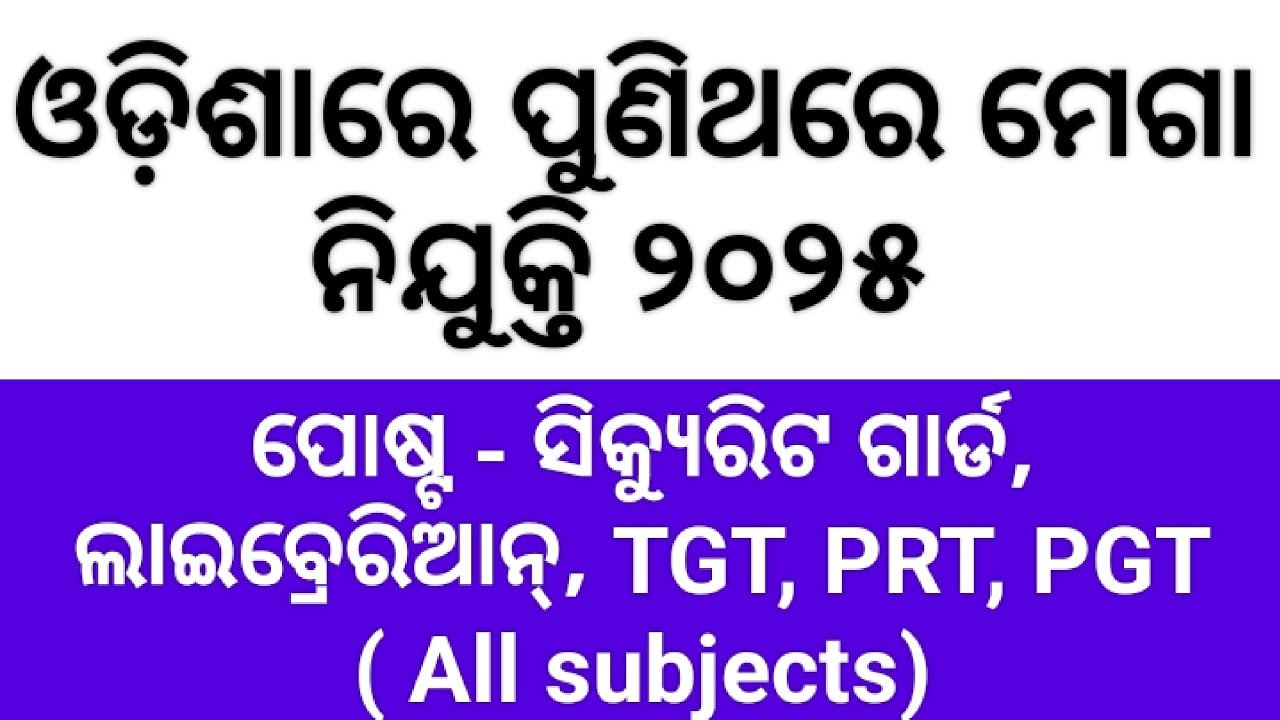 teaching-and-non-teaching-post-vacancy
