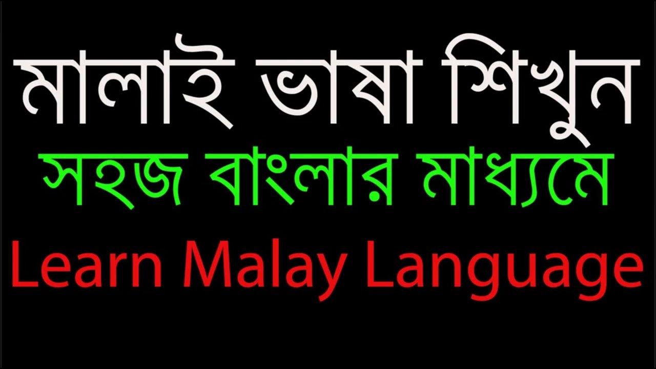 Basic Malaysian Language - Malay Language Speaking - Malaysia Bhasha ...