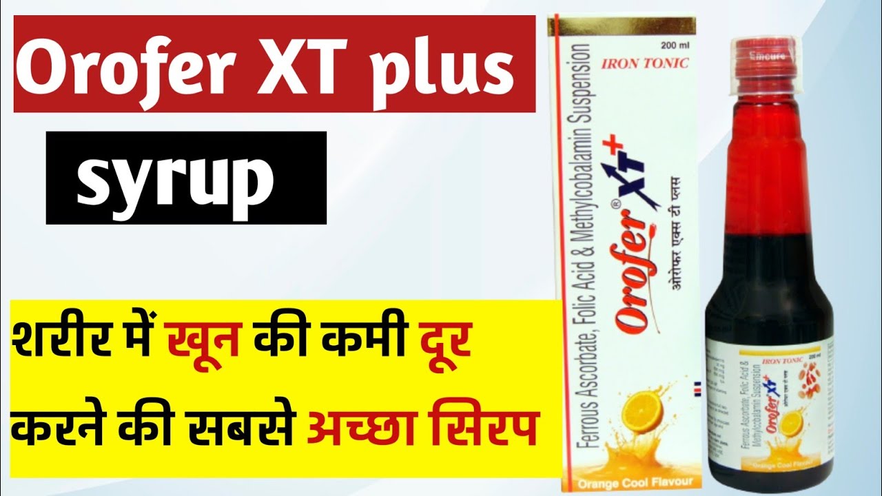 orofer xt syrup uses in hindi || orofer xt syrup किस काम आती है ...
