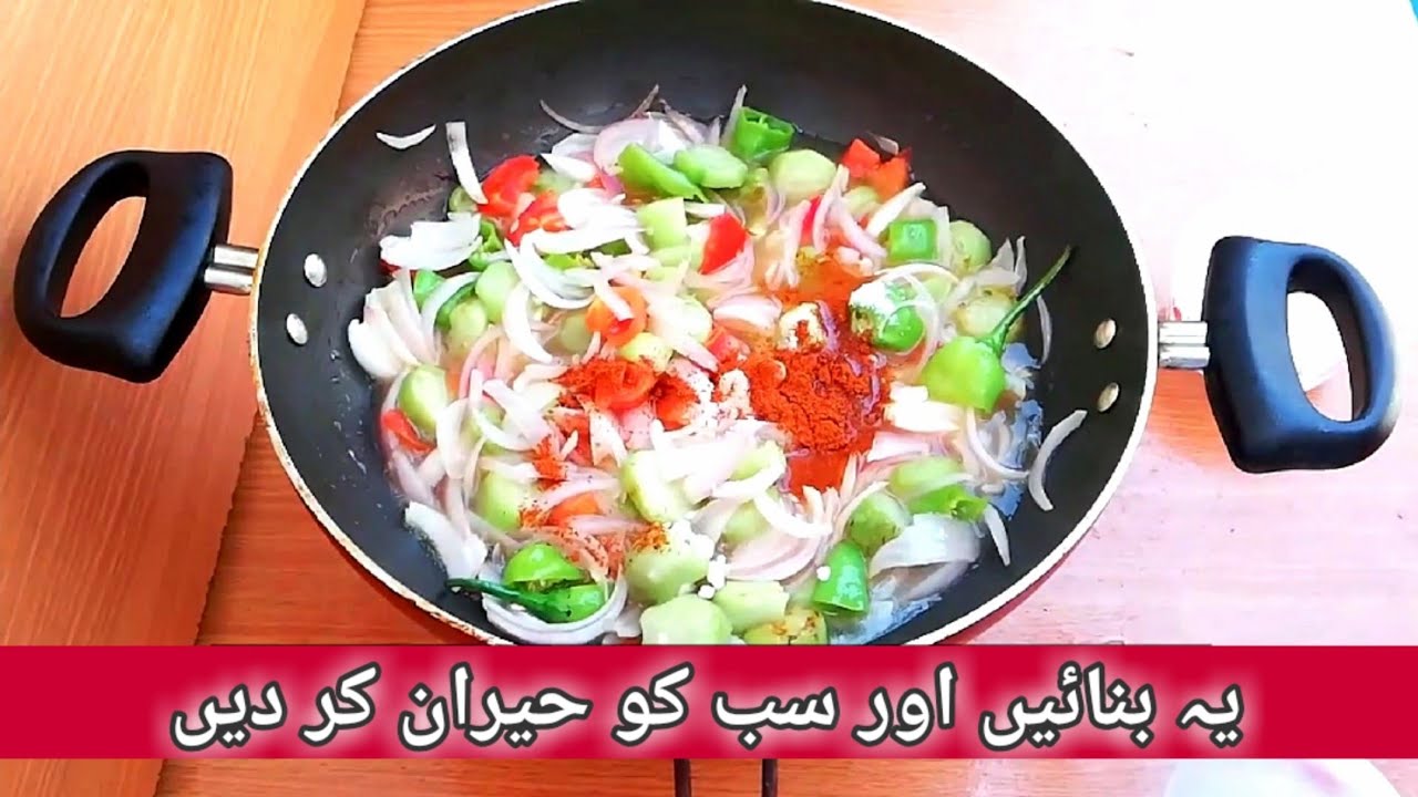 Turai Recipe || Turi recipe || Tori recipe || Ridged Gourd recipe ...