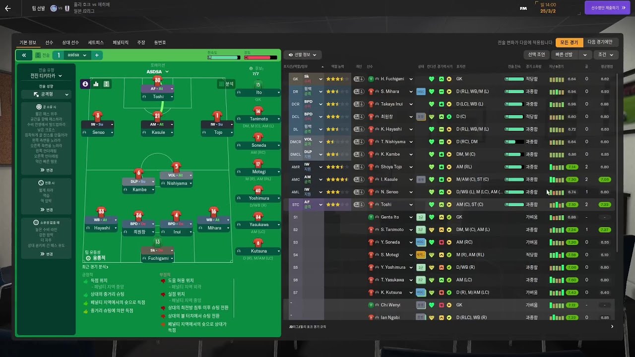 FM2024 - 12 - YouTube