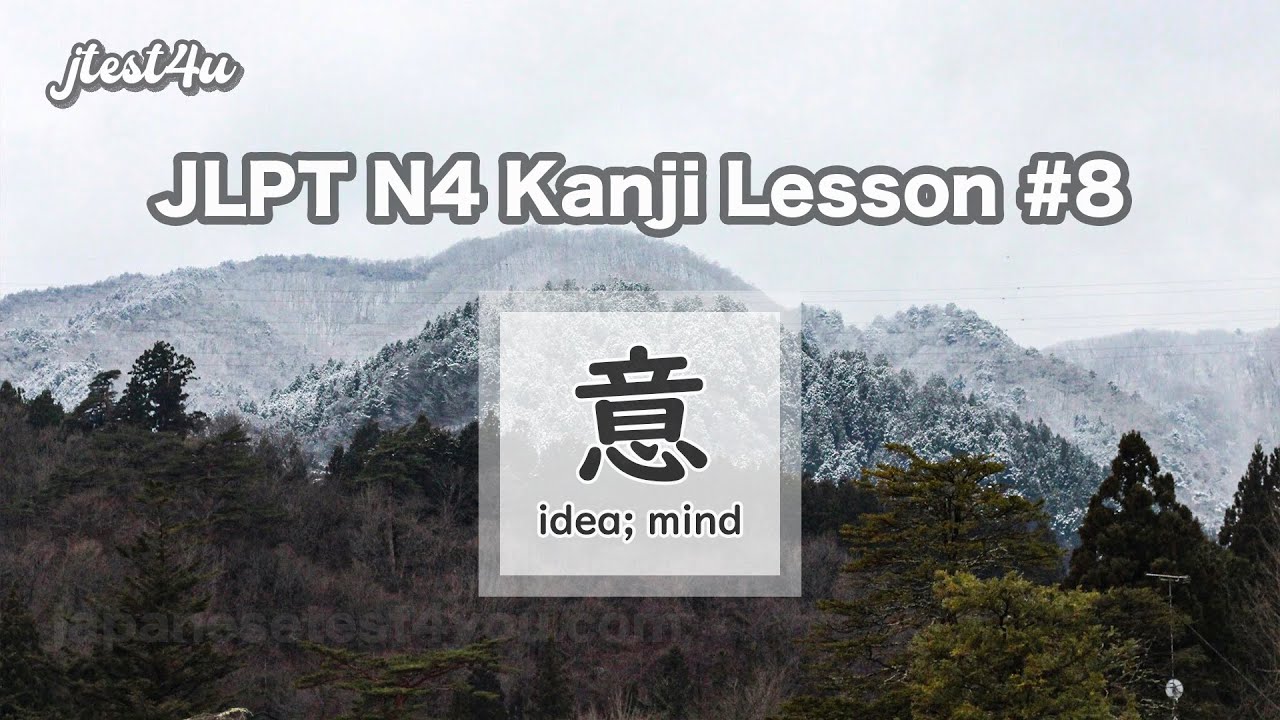 JLPT N4 Kanji Lesson #8: 意 (i) - YouTube