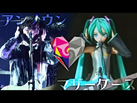 wowaka + 初音ミク // Unknown Mother-Goose 【DUET】wowaka tribute by sodaloid