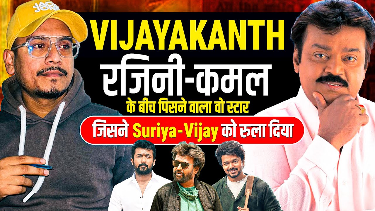 10 Facts Story - Who Was Captain VIJAYAKANTH ? Tamil Actor Vijayakanth ...
