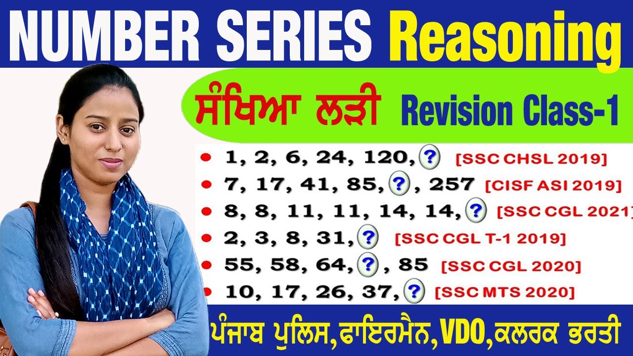 Number Series Reasoning in Punjabi 🔴 ਸੰਖਿਆ ਲੜੀ 🔴 Reasoning Revision Class -1 - YouTube