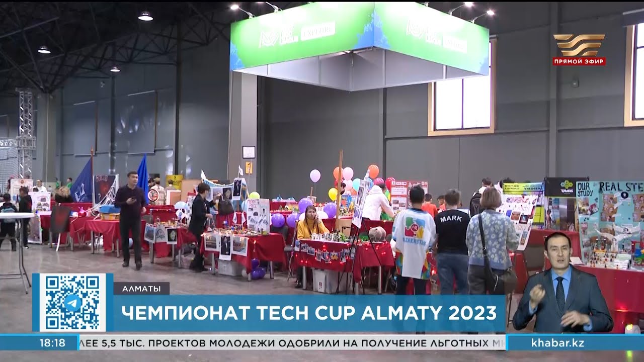 Молодые изобретатели встретились на чемпионате ALMATY TECH CUP - YouTube