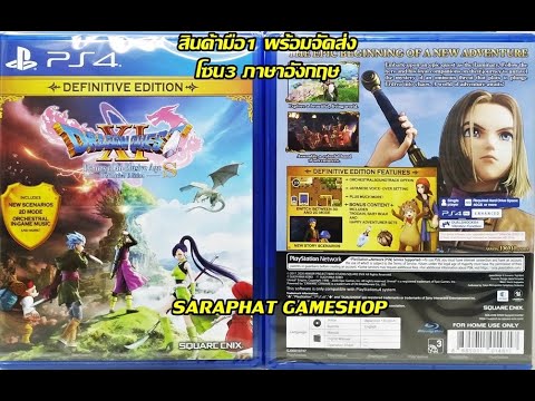[実況]「ドラゴンクエストXI・S（PS4）」2Dモード実機で第14回（スマホ撮影） - YouTube