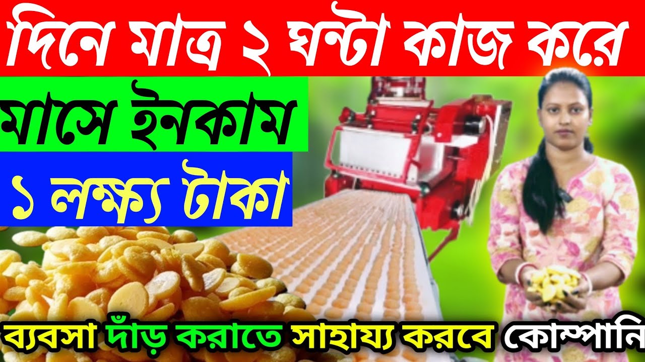 Batasha Machine I Batasa Making Machine In Kolkata I Batasha Machine ...