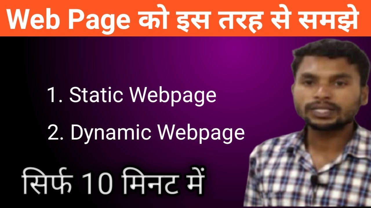 What Is Web Page What Is Web Page In Hindi Web Page Kya Hai Web what-is-web-page-what-is-web-page-in-hindi-web-page-kya-hai-web