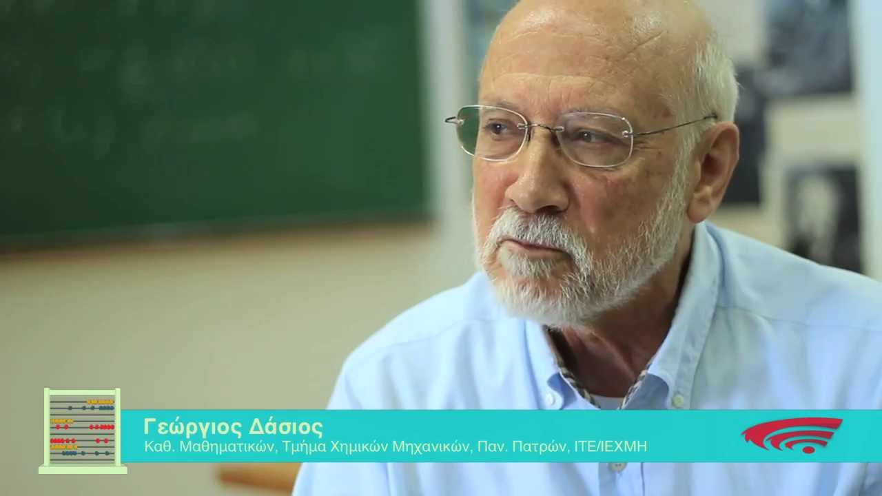ΜΑΘΗΜΑΤΙΚΑ ΠΡΟΤΥΠΑ ΣΤΙΣ ΑΠΕΙΚΟΝΙΣΕΙΣ ΤΟΥ ΕΓΚΕΦΑΛΟΥ / MATHEMATICS IN ...
