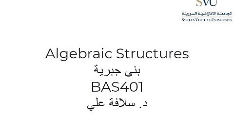 جلسات د. سلافه علي - مادة البنى الجبرية BAS401 - YouTube