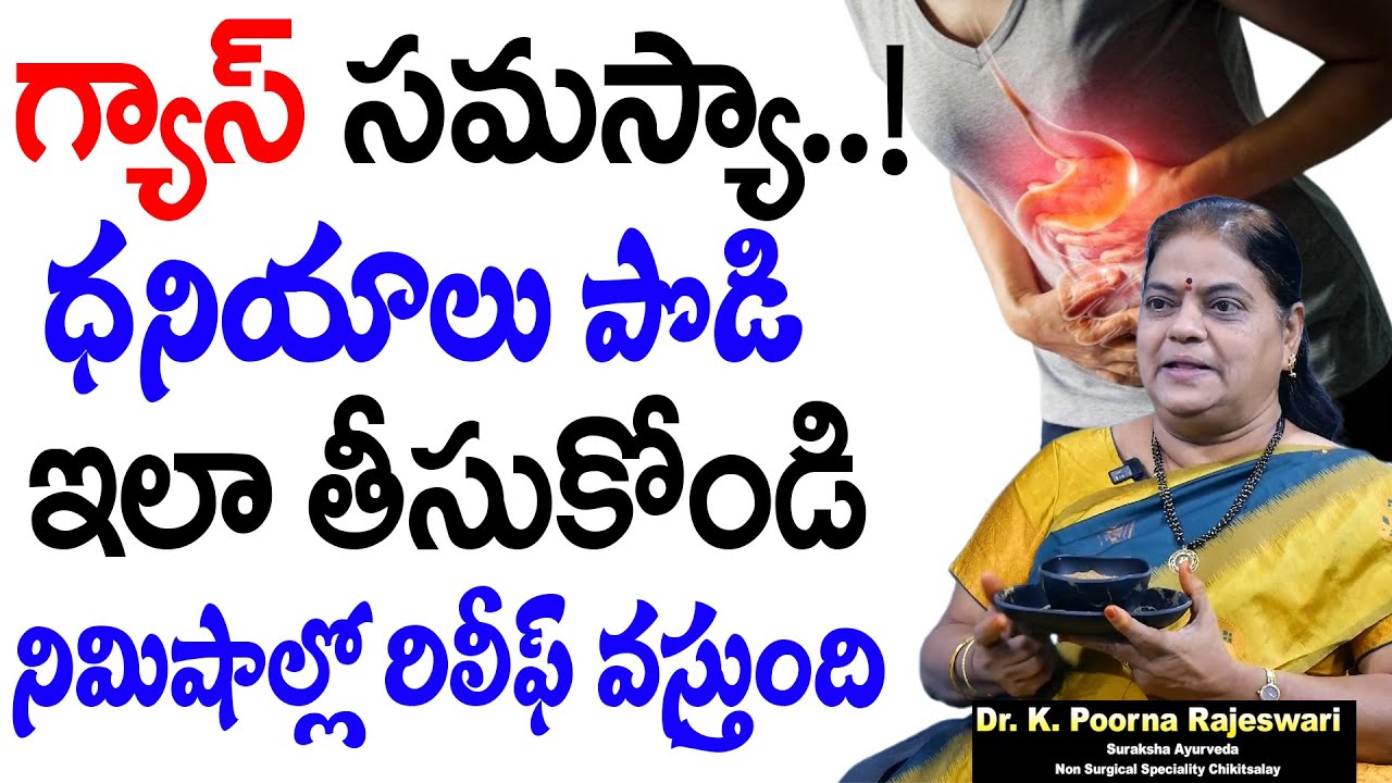 The Only Best Solution For Gastric Problem | Say Bye-Bye To Gas | Dr K ...